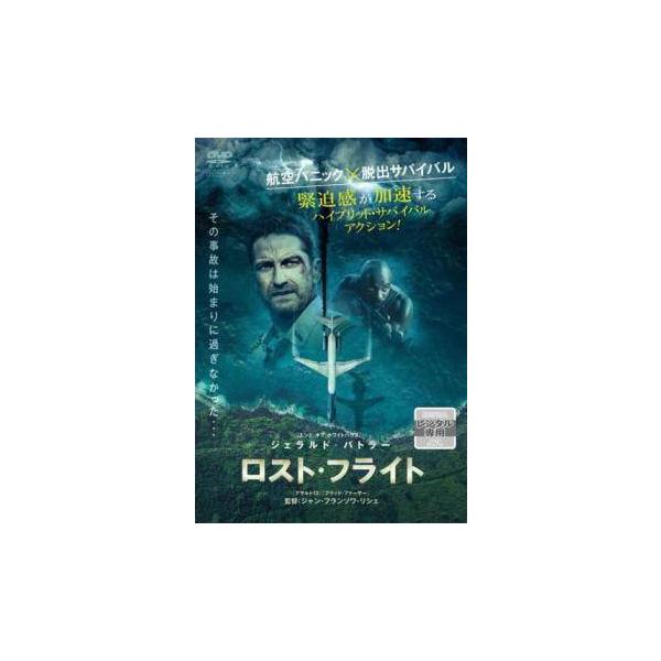 【中古】 ロスト・フライト [レンタル落ち] [DVD] レンタル落ち 中古 Blue-rayJAN:4524135172488型番:PCBP74803