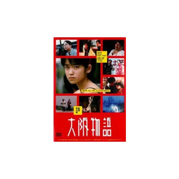 【中古】 大阪物語 [レンタル落ち] [DVD] YRBR91268 レンタル落ち 中古 Blue-rayJAN:4571487576990型番:YRBR91268