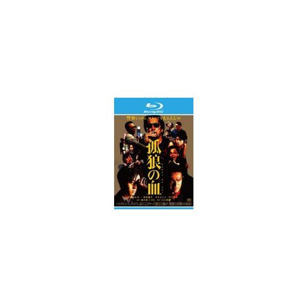 【中古】 孤狼の血(2巻セット)＋ LEVEL2 [レンタル落ち] [Blu-ray] [ブルーレイ] レンタル落ち 中古 Blue-rayJAN:4988111554598型番:DAXR5459