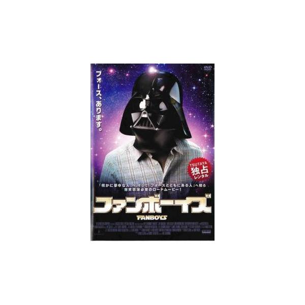 【中古】 ファンボーイズ [レンタル落ち] [DVD] レンタル落ち 中古 Blue-rayJAN:4532612100800型番:CPDP10080