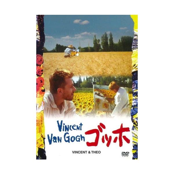 ●【中古】ゴッホ【字幕】  [レンタル落ち] [DVD] レンタル落ち 中古 Blue-rayJAN:4510840735834型番:ALCDR0072