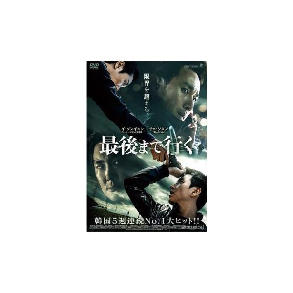 【中古】 最後まで行く【字幕】 [レンタル落ち] [DVD] レンタル落ち 中古 Blue-rayJAN:4532318012520型番:ALBD8420