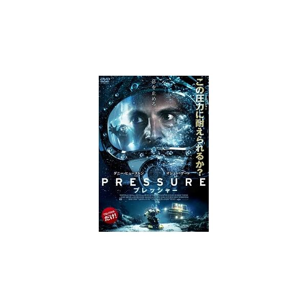 【中古】 PRESSURE プレッシャー [レンタル落ち] [DVD] レンタル落ち 中古 Blue-rayJAN:4532612118294型番:CPDP11925
