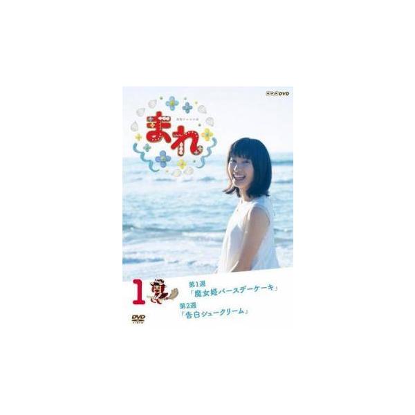 【中古】 連続テレビ小説 まれ 完全版(13巻セット) [レンタル落ち] [DVD] レンタル落ち 中古 DVDJAN:4988066211676型番:NSDR20955