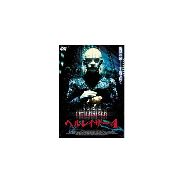 【中古】 ヘルレイザー 4 [レンタル落ち] [DVD] レンタル落ち 中古 Blue-rayJAN:4545180090947型番:FMDR9094