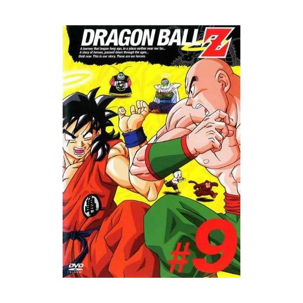 【中古】 DRAGON BALL Z ドラゴンボールZ ♯9 [レンタル落ち] [DVD] レンタル落ち 中古 Blue-rayJAN:4988632124287型番:PCBC70789