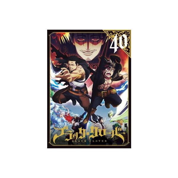 ●【中古】 ブラッククローバー 40 [レンタル落ち] [DVD] レンタル落ち 中古 Blue-rayJAN:4562475306323型番:EYBA62632