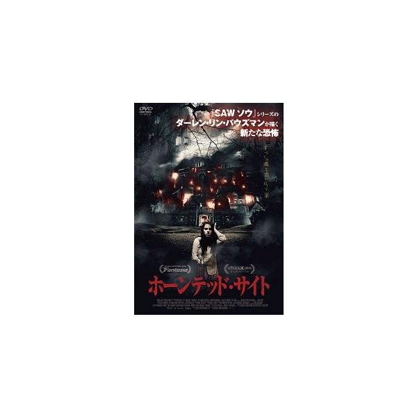 【中古】 ホーンテッド・サイト [レンタル落ち] [DVD] レンタル落ち 中古 Blue-rayJAN:4907953059979型番:80DRJ20786