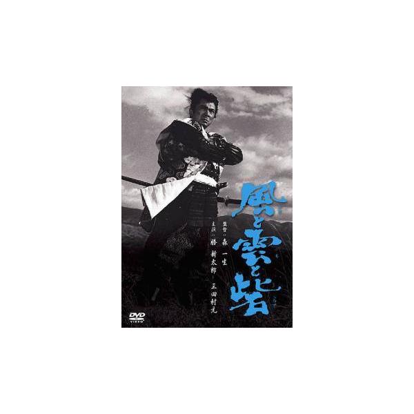 【中古】 風と雲と砦 [レンタル落ち] [DVD] レンタル落ち 中古 Blue-rayJAN:4988111812216型番:DABP1221