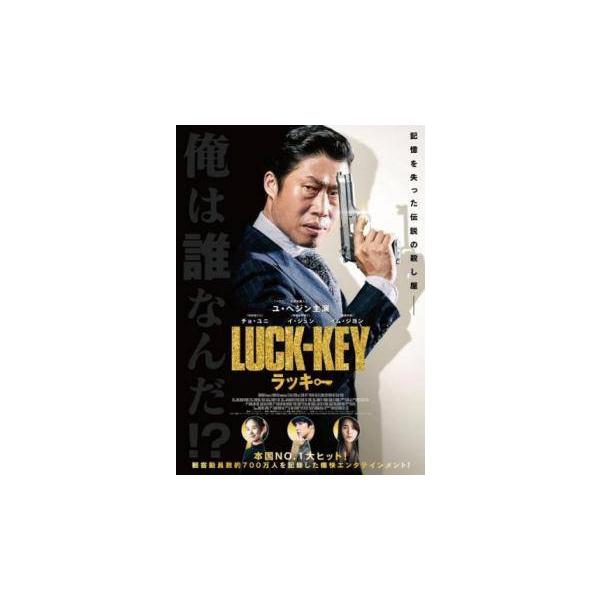 【中古】 LUCK−KEY ラッキー【字幕】 [レンタル落ち] [DVD] レンタル落ち 中古 Blue-rayJAN:4532640319533型番:KWX1953