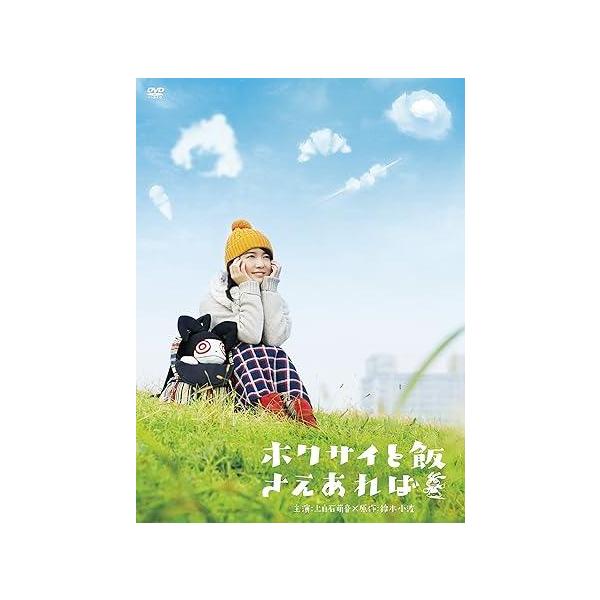【中古】 ホクサイと飯さえあれば (2巻セット) [レンタル落ち] [DVD] レンタル落ち 中古 DVDJAN:4988031223673型番:PROJ3010