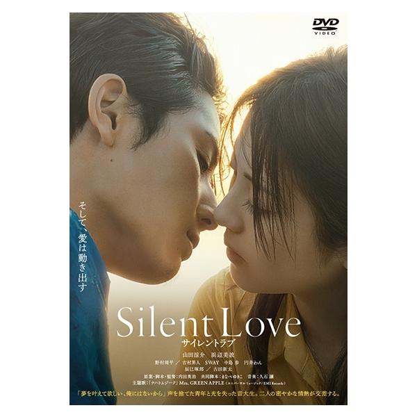 【中古】 サイレントラブ [レンタル落ち] [DVD] レンタル落ち 中古 Blue-rayJAN:4589921417501型番:GADR2750
