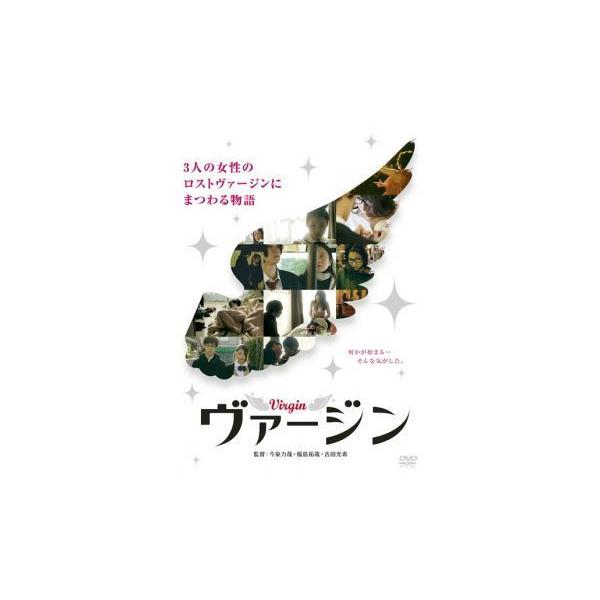 【中古】 ヴァージン [レンタル落ち] [DVD] レンタル落ち 中古 Blue-rayJAN:4547286006761型番:IL120676