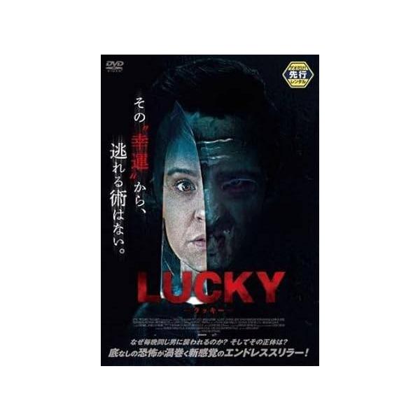 【中古】 LUCKY ラッキー [レンタル落ち] [DVD] レンタル落ち 中古 Blue-rayJAN:4589646042057型番:PFLU0205