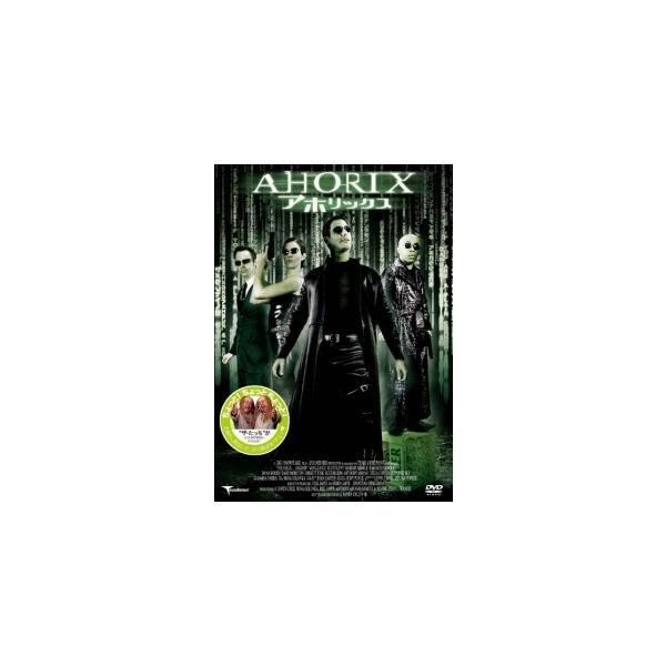 【中古】 アホリックス (2巻セット) 1 + ホリックスリローデット [レンタル落ち] [DVD] レンタル落ち 中古 Blue-rayJAN:4522178005527型番:TMSD129