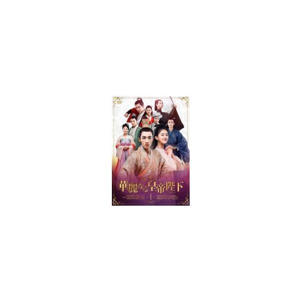 【中古】 華麗なる皇帝陛下 エンペラー (14巻セット) 【字幕】 [レンタル落ち] [DVD] レンタル落ち 中古 DVDJAN:4932545955711型番:MX2291R