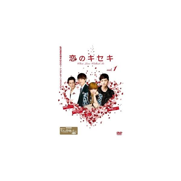 【中古】 恋のキセキ (16巻セット)【字幕】 [レンタル落ち] [DVD] レンタル落ち 中古 Blue-rayJAN:4527427656796型番:ASBX5679