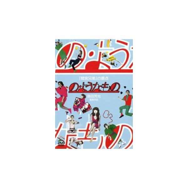 ●【中古】 の・ようなもの ＋ の・ようなもの の ようなもの (2巻セット) [レンタル落ち] [DVD] レンタル落ち 中古 Blue-rayJAN:4988126904289型番:ACBR10428