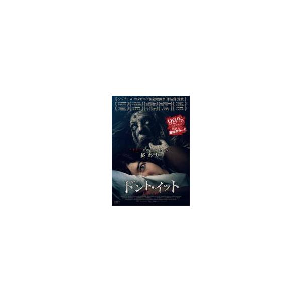 【中古】 ドント・イット [レンタル落ち] [DVD] レンタル落ち 中古 Blue-rayJAN:4988166104007型番:FMDR9850