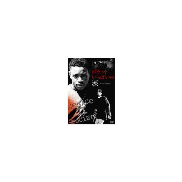 ★【中古】 ポケットいっぱいの涙 Menace II Society【字幕】 [レンタル落ち] [DVD] レンタル落ち 中古 DVDJAN:4571345430068型番:CSVT0006