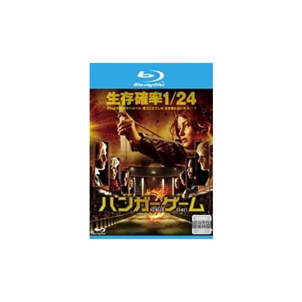 ●【中古】 ハンガー ゲーム(4巻セット)1,2,FINAL レジスタンス,レボリューション [レンタル落ち] [Blu-ray] [ブルーレイ] レンタル落ち 中古 Blue-rayJAN:4988111543172型番:DAXR4317