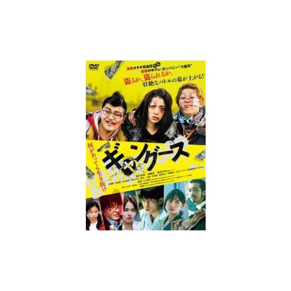 【中古】 ギャングース [レンタル落ち] [DVD] レンタル落ち 中古 DVDJAN:4943566311240型番:ASBX6144