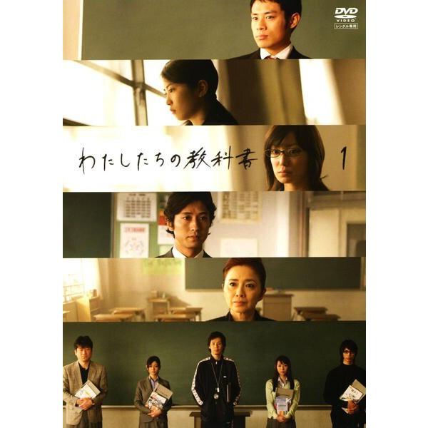 【中古】 わたしたちの教科書 (6巻セット) [レンタル落ち] [DVD] レンタル落ち 中古 Blue-rayJAN:4988632129718型番:PCBC71242