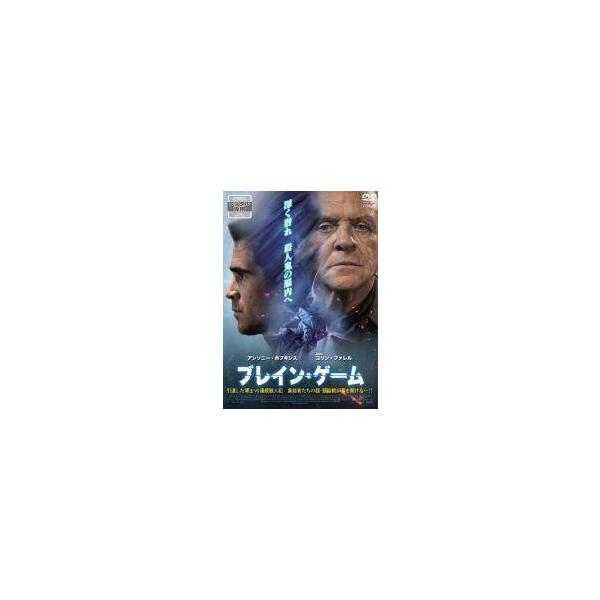 【中古】 ブレイン・ゲーム [レンタル落ち] [DVD] レンタル落ち 中古 Blue-rayJAN:4988013738812型番:PCBP73869