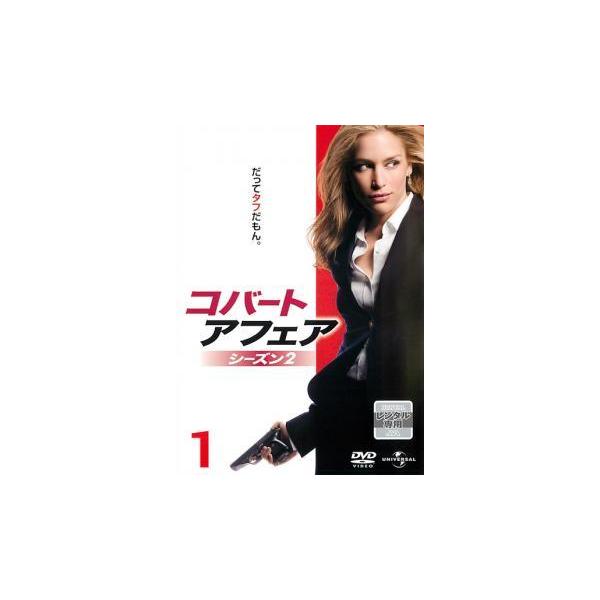 【中古】 コバート アフェア シーズン2 (8巻セット) [レンタル落ち] [DVD] レンタル落ち 中古 DVDJAN:4988102077563型番:GNBR3190P