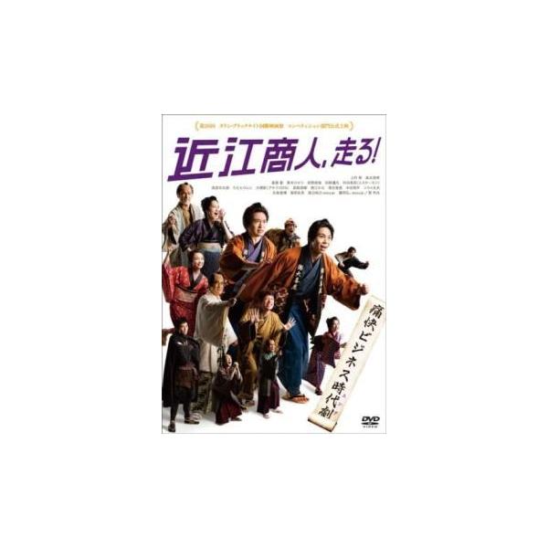 【中古】 近江商人,走る！ [レンタル落ち] [DVD] レンタル落ち 中古 Blue-rayJAN:4988021236867型番:VPBT23686