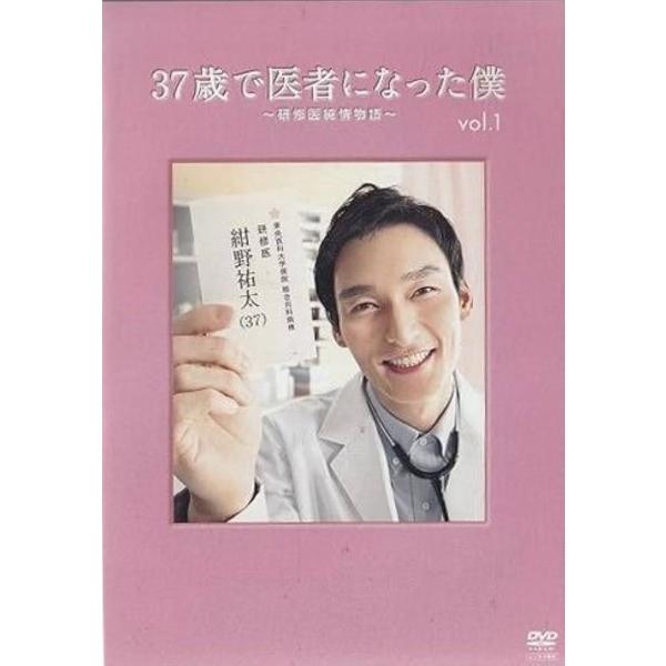 【中古】 37歳で医者になった僕 研修医純情物語 (6巻セット) [レンタル落ち] [DVD] レンタル落ち 中古 DVDJAN:4534530057877型番:ANRB56211