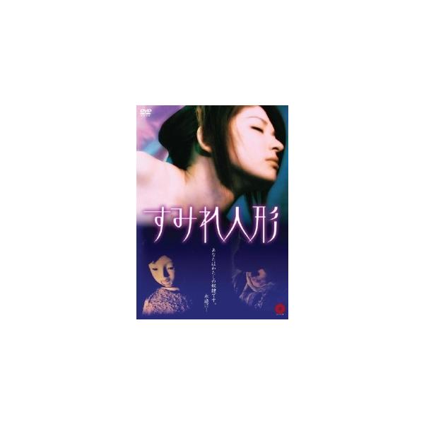 【中古】 すみれ人形 [レンタル落ち] [DVD] レンタル落ち 中古 Blue-rayJAN:4996792130055型番:OVER005