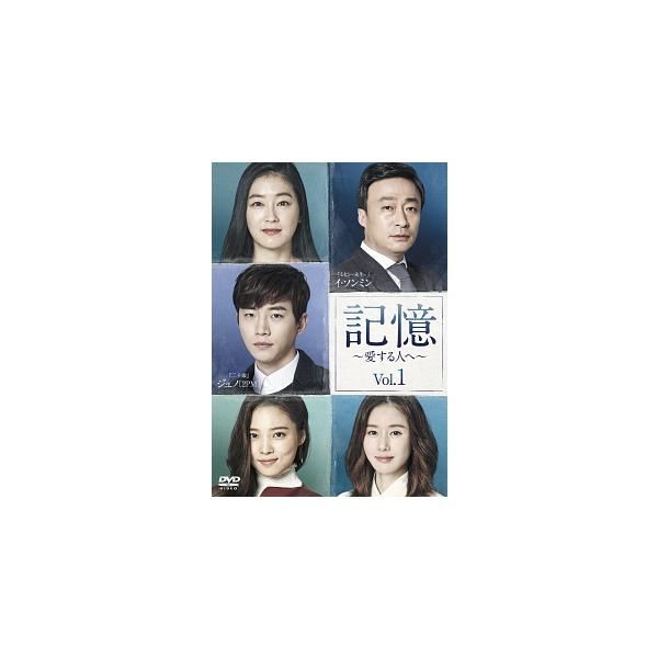 【中古】 記憶~愛する人へ~ (12巻セット) [レンタル落ち] [DVD] レンタル落ち 中古 Blue-rayJAN:4571423749242型番:KERD2884