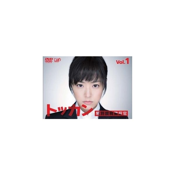 【中古】 トッカン 特別国税徴収官(5巻セット) [レンタル落ち] [DVD] レンタル落ち 中古 DVDJAN:4988021213660型番:VPBX21366
