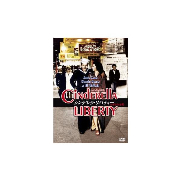 【中古】 シンデレラ・リバティー かぎりなき愛【字幕】 [レンタル落ち] [DVD] レンタル落ち 中古 Blue-rayJAN:4988142426383型番:FXCC1738