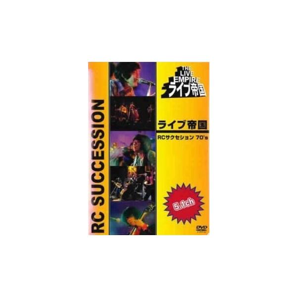 【中古】 ライブ帝国 RCサクセション 70’s [レンタル落ち] [DVD] レンタル落ち 中古 Blue-rayJAN:4562134331000型番:DEBP13016