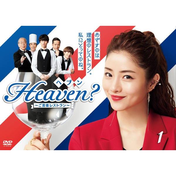 【中古】 Heaven？ ご苦楽レストラン (5巻セット) [レンタル落ち] [DVD] レンタル落ち 中古 Blue-rayJAN:4562474208093型番:TCED4759