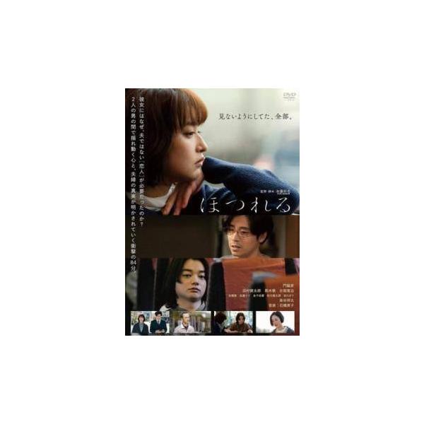 【中古】 ほつれる [レンタル落ち] [DVD] レンタル落ち 中古 Blue-rayJAN:4907953251465型番:HPBNR399