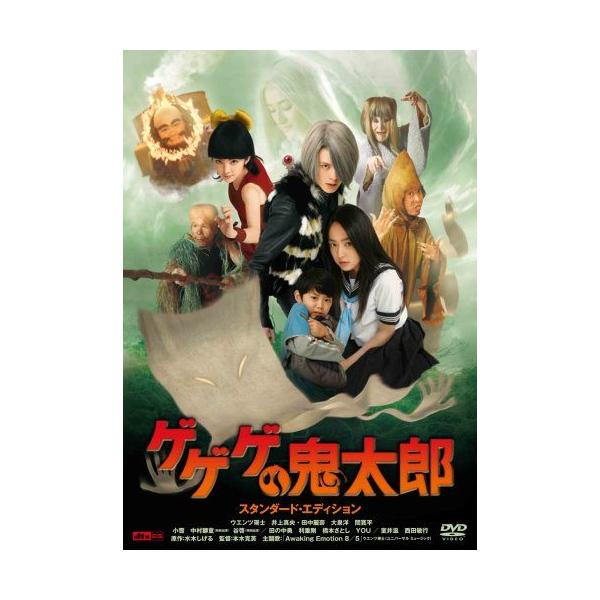 【中古】 ゲゲゲの鬼太郎 劇場版(2巻セット)千年呪い歌 [レンタル落ち] [DVD] レンタル落ち 中古 Blue-rayJAN:4988105954311型番:DB9119