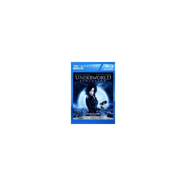 【中古】 アンダーワールド 2 エボリューション [レンタル落ち] [Blu-ray] [ブルーレイ] レンタル落ち 中古 Blue-rayJAN:4547462051295型番:BRR38547