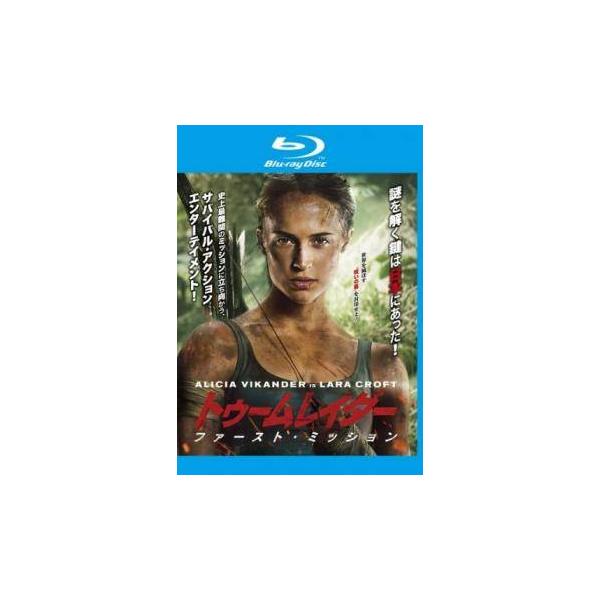 【中古】 トゥームレイダー ファースト・ミッション [レンタル落ち] [Blu-ray] [ブルーレイ] レンタル落ち 中古 Blue-rayJAN:4548967387698型番:1000722036