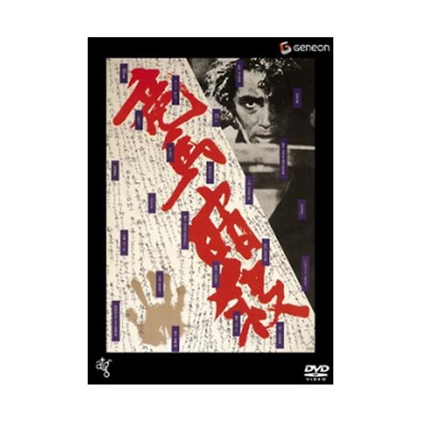 ●【中古】 竜馬暗殺 [レンタル落ち] [DVD] レンタル落ち 中古 Blue-rayJAN:4988102674915型番:PIBR1298