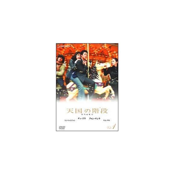 【中古】 天国の階段 (8巻セット) [レンタル落ち] [DVD] レンタル落ち 中古 Blue-rayJAN:4988102075330型番:GNBR1076