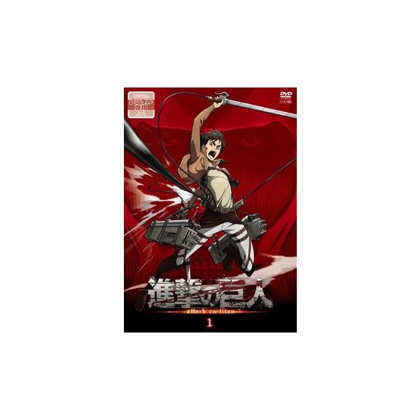 【中古】 進撃の巨人 (30巻セット) シーズン1 全13巻、シーズン2 全6巻、シーズン3 全11巻 [レンタル落ち] [DVD] レンタル落ち 中古 Blue-rayJAN:4988013390164型番:PCBG72221