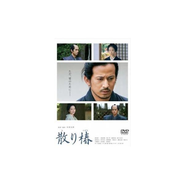 【中古】 散り椿 [レンタル落ち] [DVD] レンタル落ち 中古 Blue-rayJAN:4988104120588型番:TDV29058R