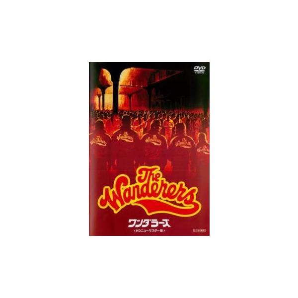 【中古】 ワンダラーズ HDニューマスター版 [レンタル落ち] [DVD] レンタル落ち 中古 Blue-rayJAN:4562474172479型番:TCED3046