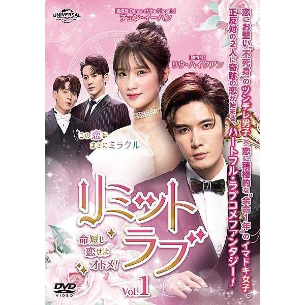 【中古】 リミット・ラブ 命短し恋せよオトメ! (12巻セット) [レンタル落ち] [DVD] レンタル落ち 中古 Blue-rayJAN:4550510046570型番:GNBR10922