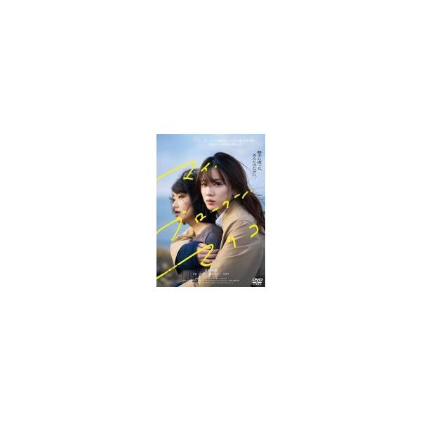 【中古】 マイ・ブロークン・マリコ [レンタル落ち] [DVD] レンタル落ち 中古 Blue-rayJAN:4907953222007型番:80DRJ30209