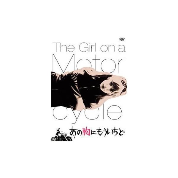 ★【中古】 あの胸にもういちど【字幕】 [レンタル落ち] [DVD] レンタル落ち 中古 Blue-rayJAN:4988003988470型番:KIBF34033