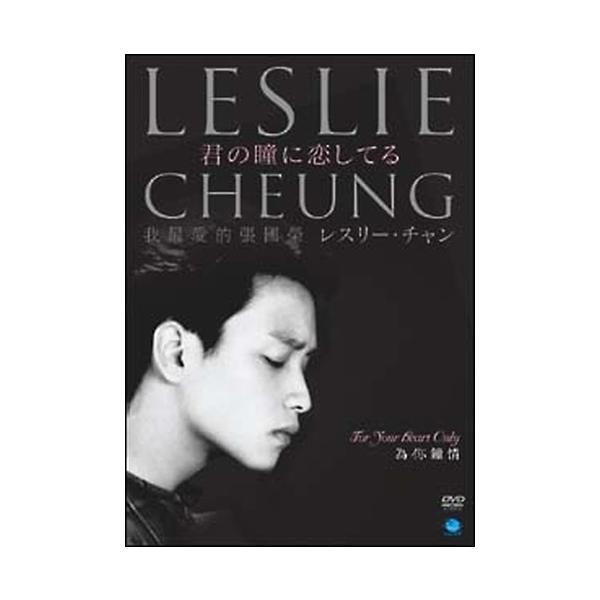 ●【中古】君の瞳に恋してる【字幕】[レンタル落ち] [DVD] レンタル落ち 中古 Blue-rayJAN:4944285801494型番:BWD00149R